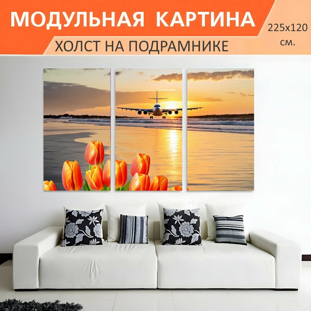 Модульная картина на холсте "Сцена на пляже во время заката, где на переднем плане лежит букет ярко-оранжевых тюльпанов. На заднем." триптих на подрамнике 225х120 см. для интерьера