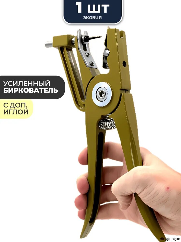 Усиленные ушные бирки для КРС и МРС с автоматической установкой и заклепкой