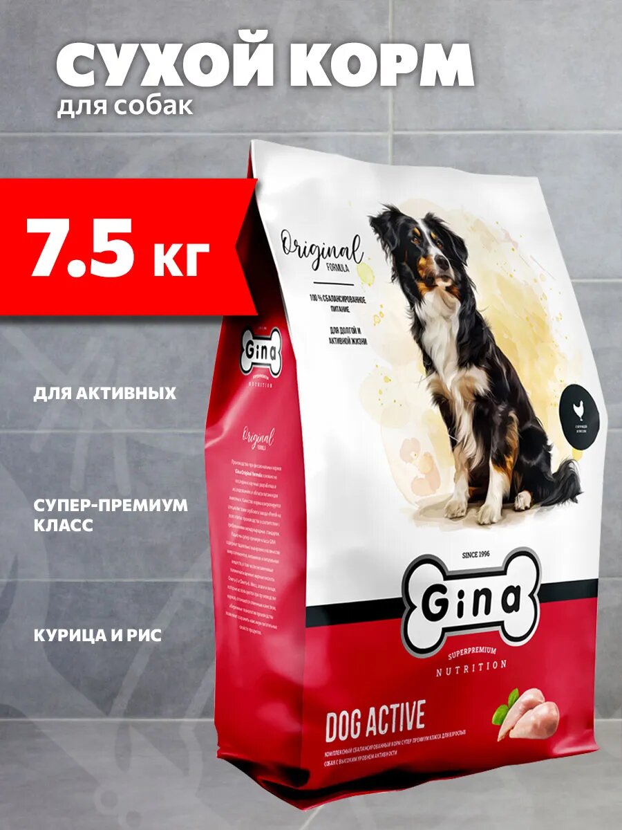 Сухой корм Gina Adult Cat Sterilized Chicken&Rice для взрослых кастрированных котов и стерилизованных кошек, курица и рис, 18 кг