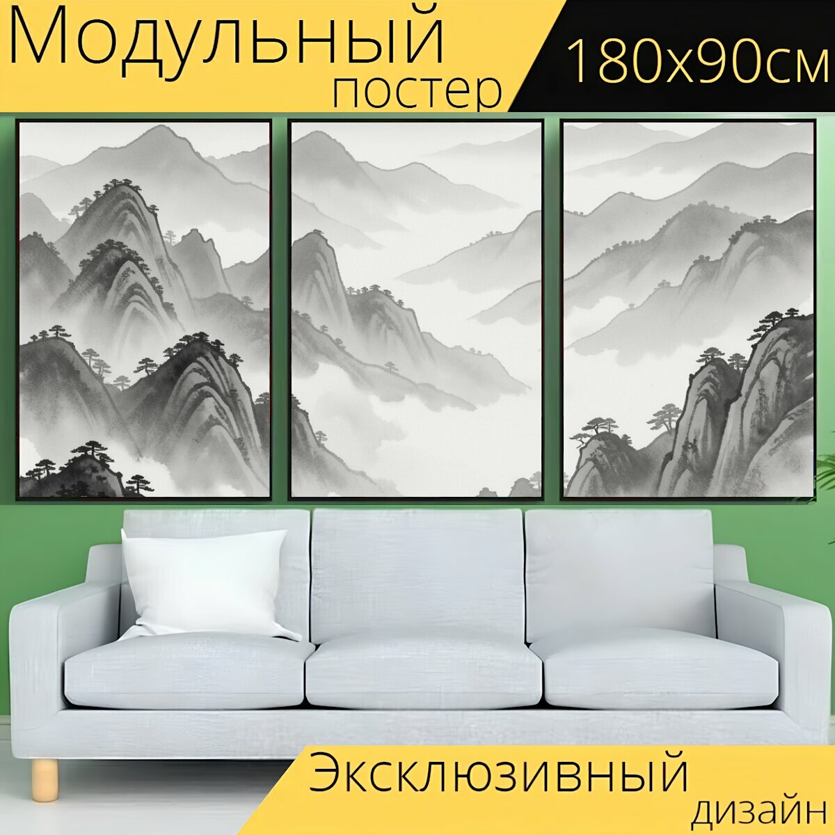 Модульный постер "Горные пики в туманной дымке. Монохромная восточная композиция с величественными скалами, утопающими в облаках и." 180 x 90 см. для интерьера на стену в тубусе