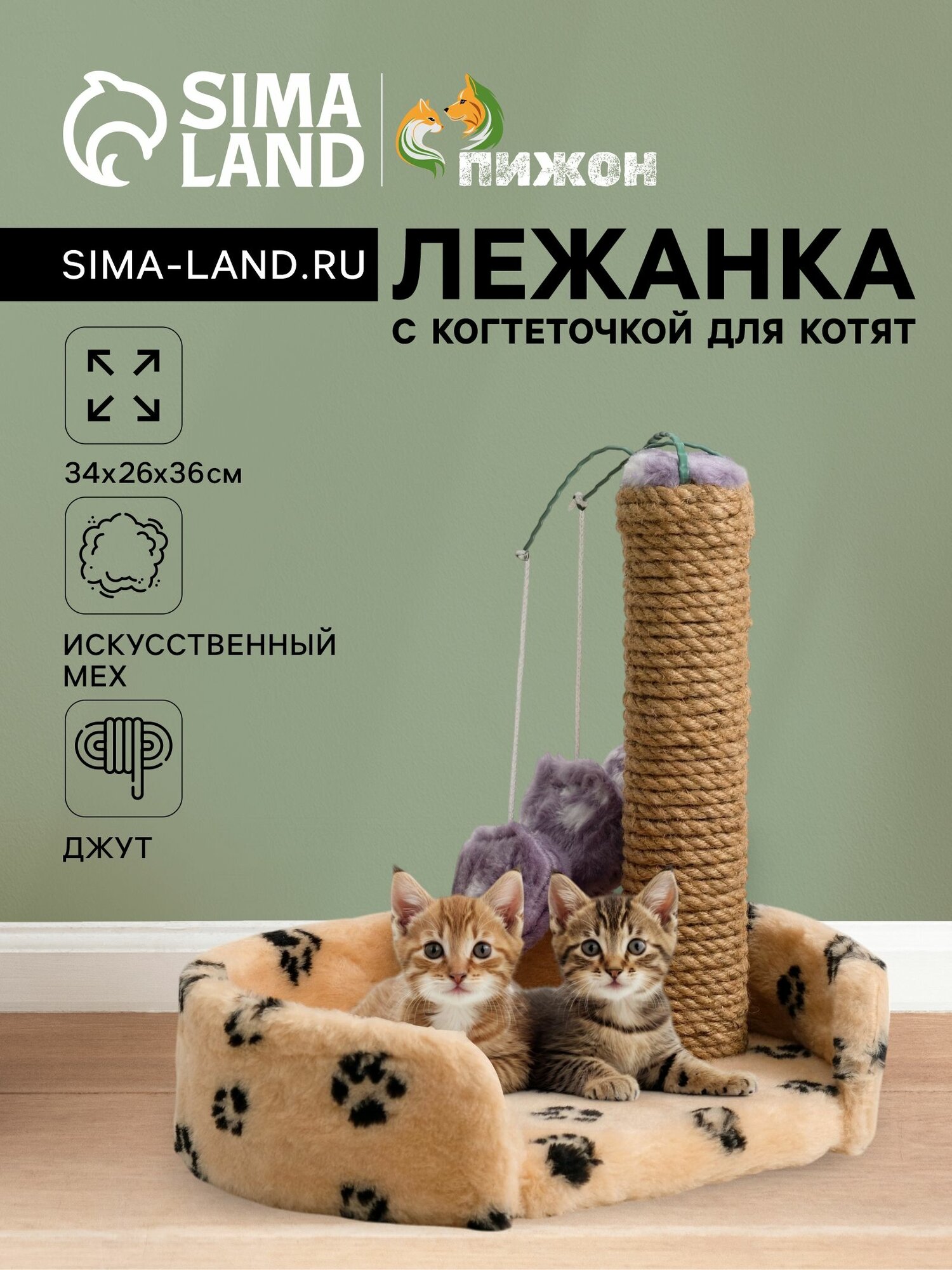 Лежанка с когтеточкой для кошек и котят, 34х26х34 см, джут, цвет серый