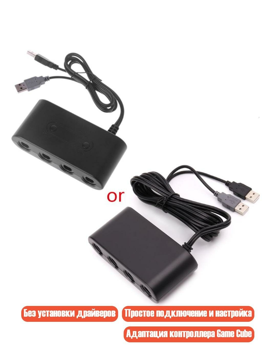 Конвертер для Nintendo Switch, PlayStation и GameCube, Черный