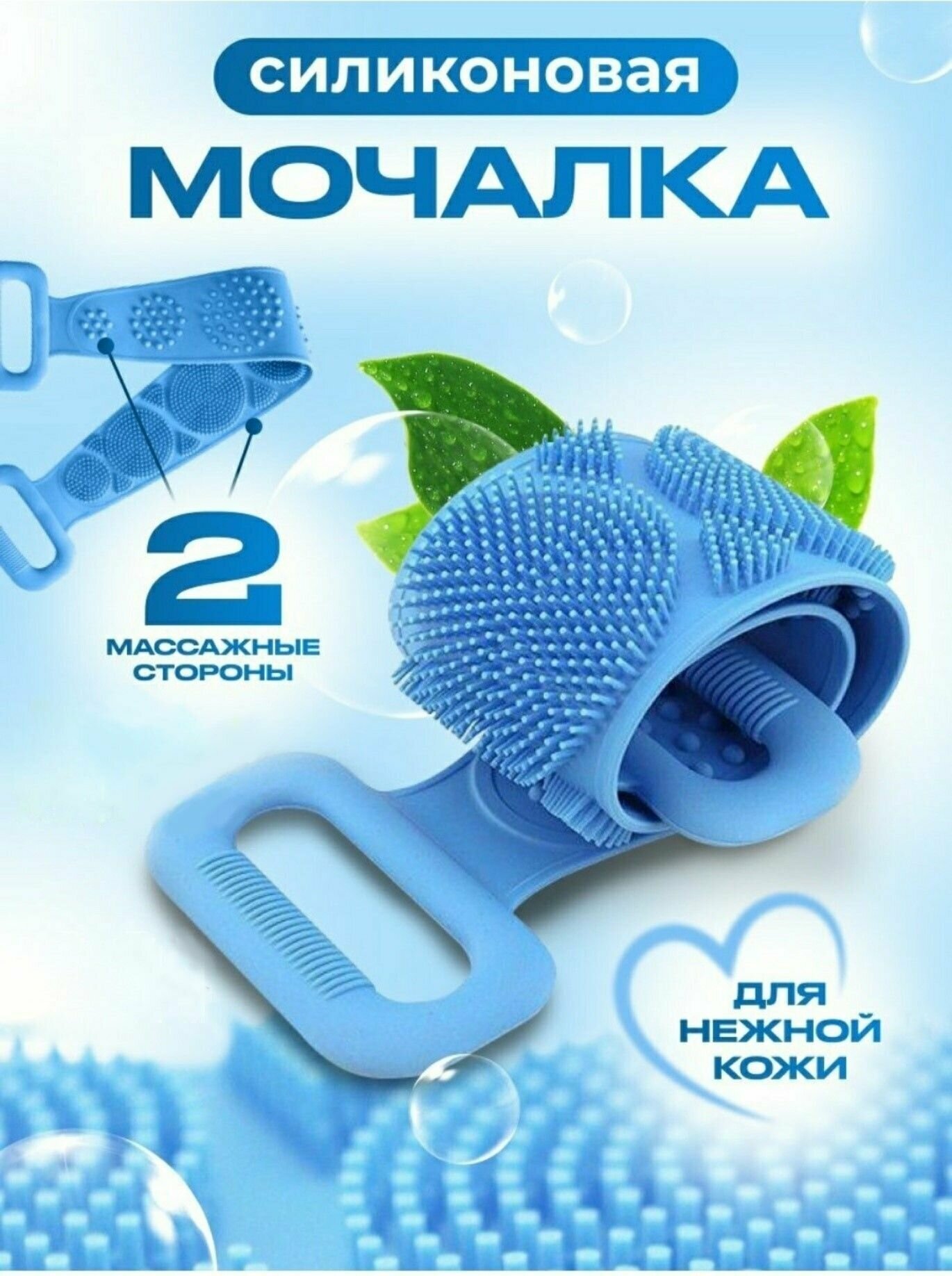 Двухсторонняя силиконовая мочалка для тела. Массажер/скрабер для душа с ручками для женщин/девушек глубокого очищения кожи.