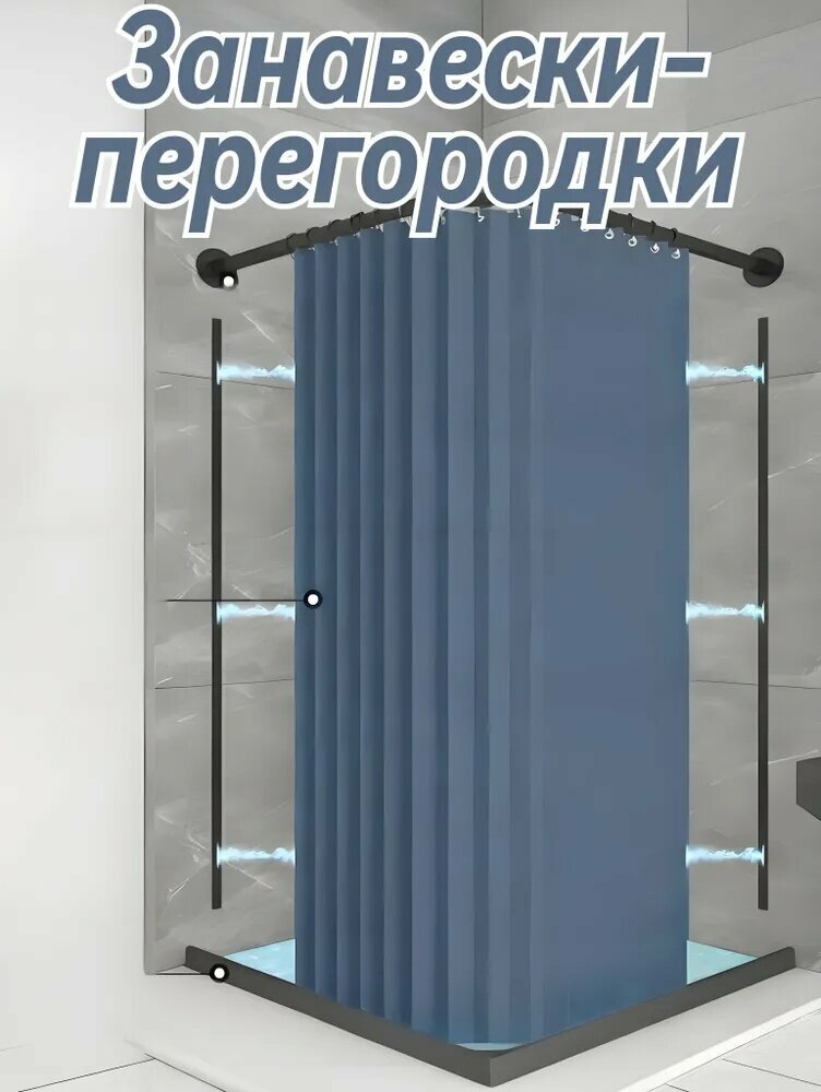 Раздвижная душевая перегородка с магнитной системой, ширина 75-95 см, высота 200 см, водонепроницаемая, подходит для небольших ванных комнат