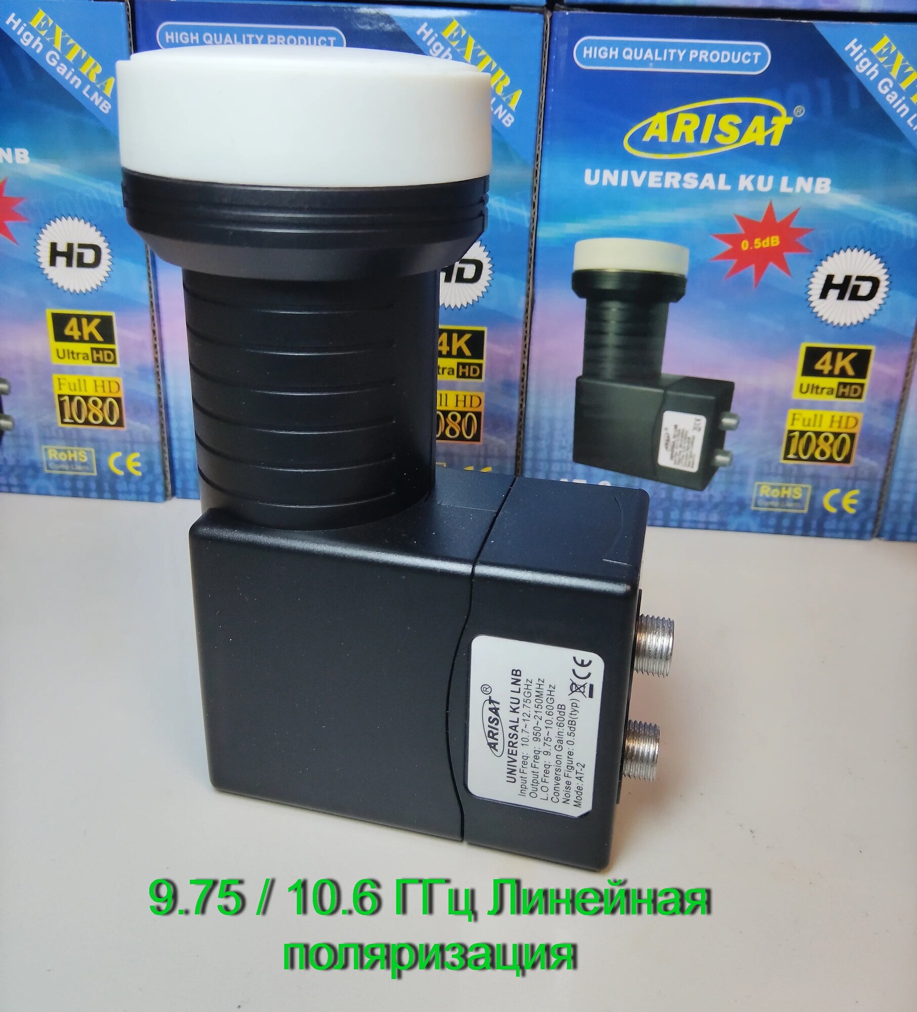 YSTSAT SR-320 HD Универсальный конвертор для спутникового телевидения AT2