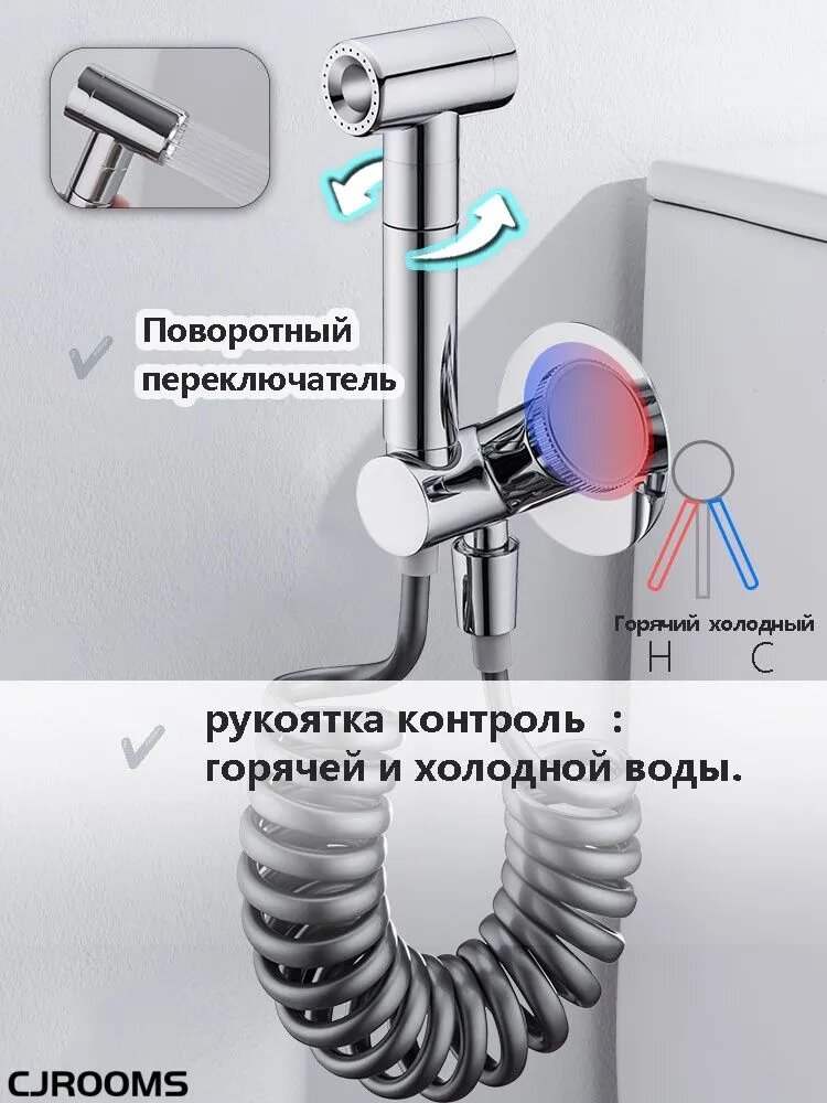 Латунный гигиенический душ с регулировкой температуры скрытого монтажа Хром