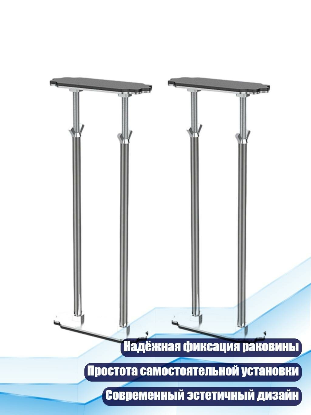 Глобальный кронштейн для встраиваемой мойки, Двойная колонна от 16 до