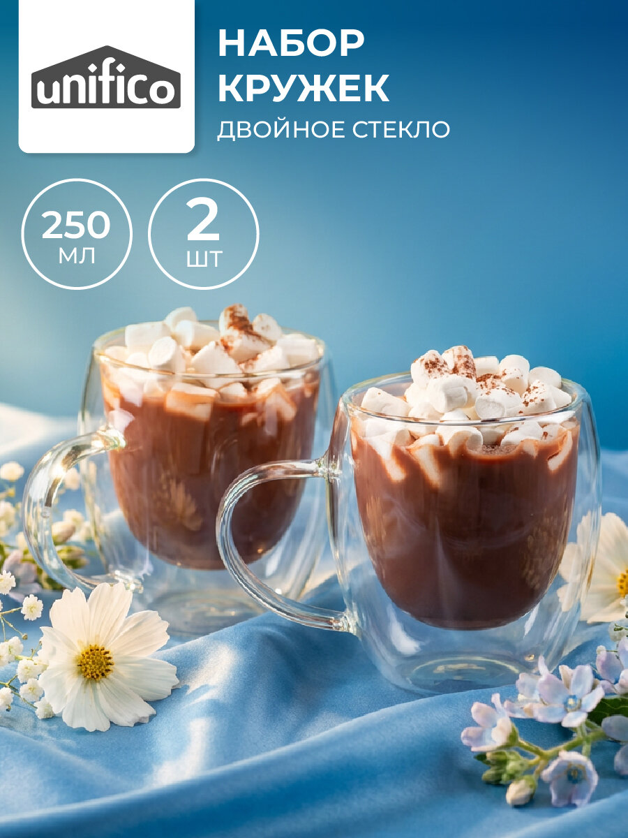 Комплект стеклянных кружек Unifico с двойными стенками 250 мл, 2 шт.