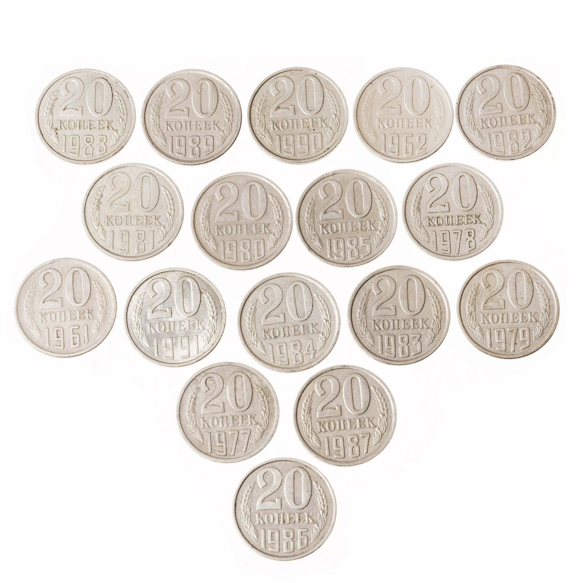Набор из 17 монет 20 копеек 1961-1991, МНЦ медь-никель-цинк, в сохранности VF-XF