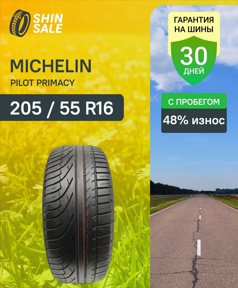 Летние БУ шины Michelin Pilot Primacy 205/55 R16 48.0% износ T0166651