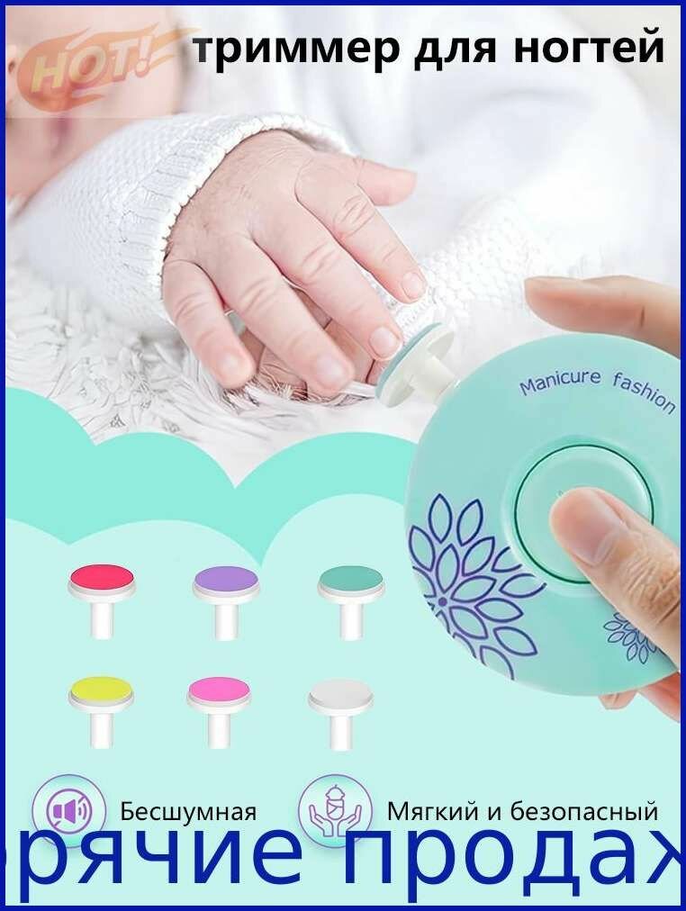 Электрические Ножницы детские для новорожденных пилка триммер для ногтей