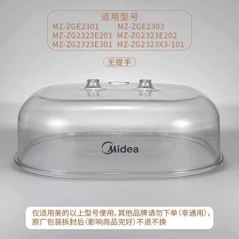 Оригинальные аксессуары для электрической пароварки Midea: решетка для приготовления на пару, ручка крышки пароварки