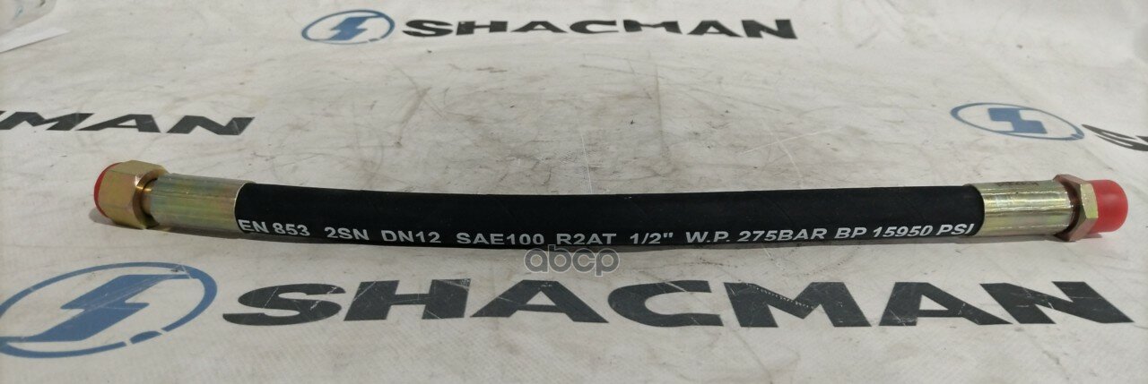 Трубка SHACMAN SHAANXI F3000 гидроусилителя OE Shacman арт. DZ97189471022