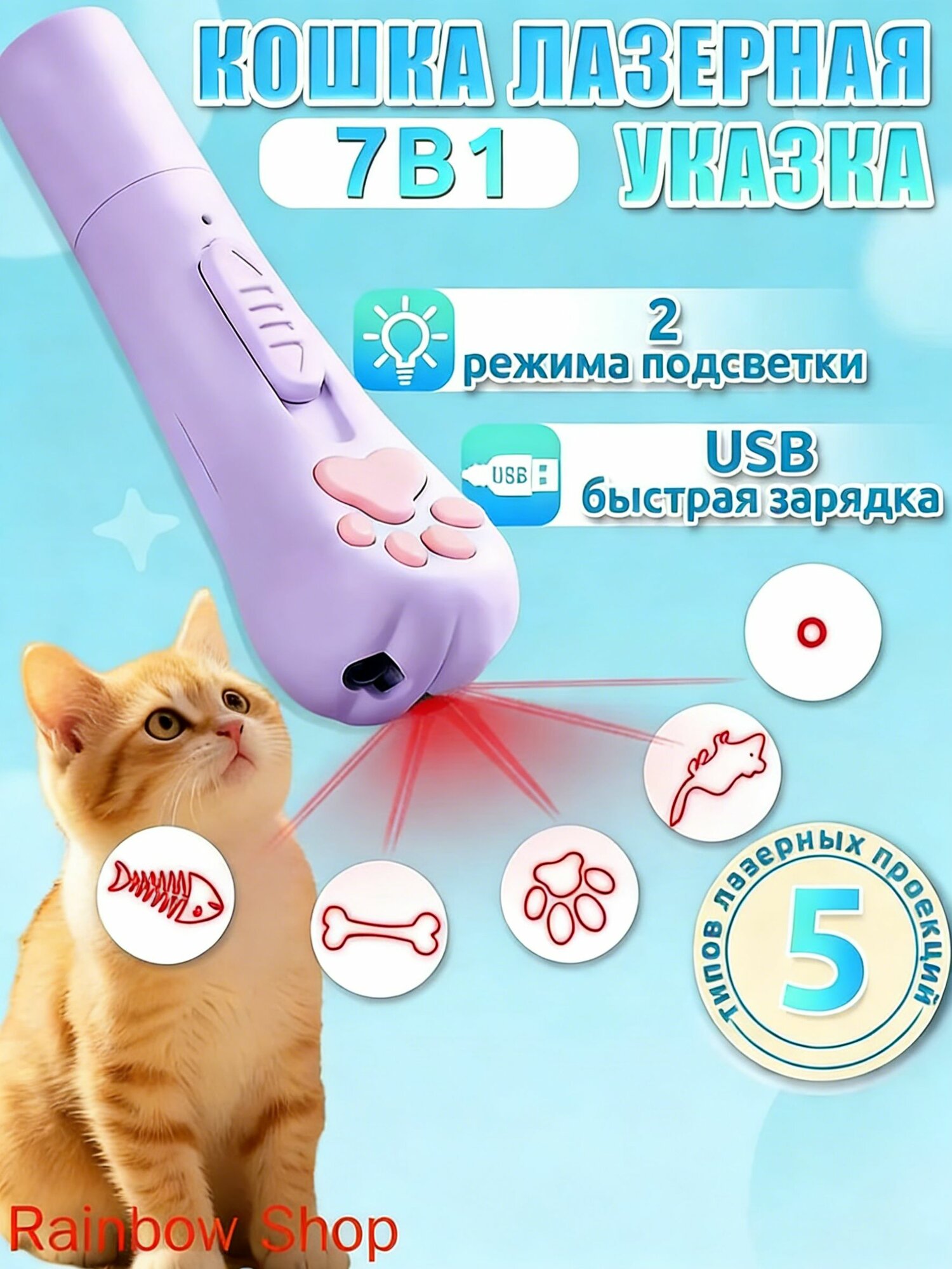 USB-лазерная указка для кошек в форме кошачьей лапки, лиловый