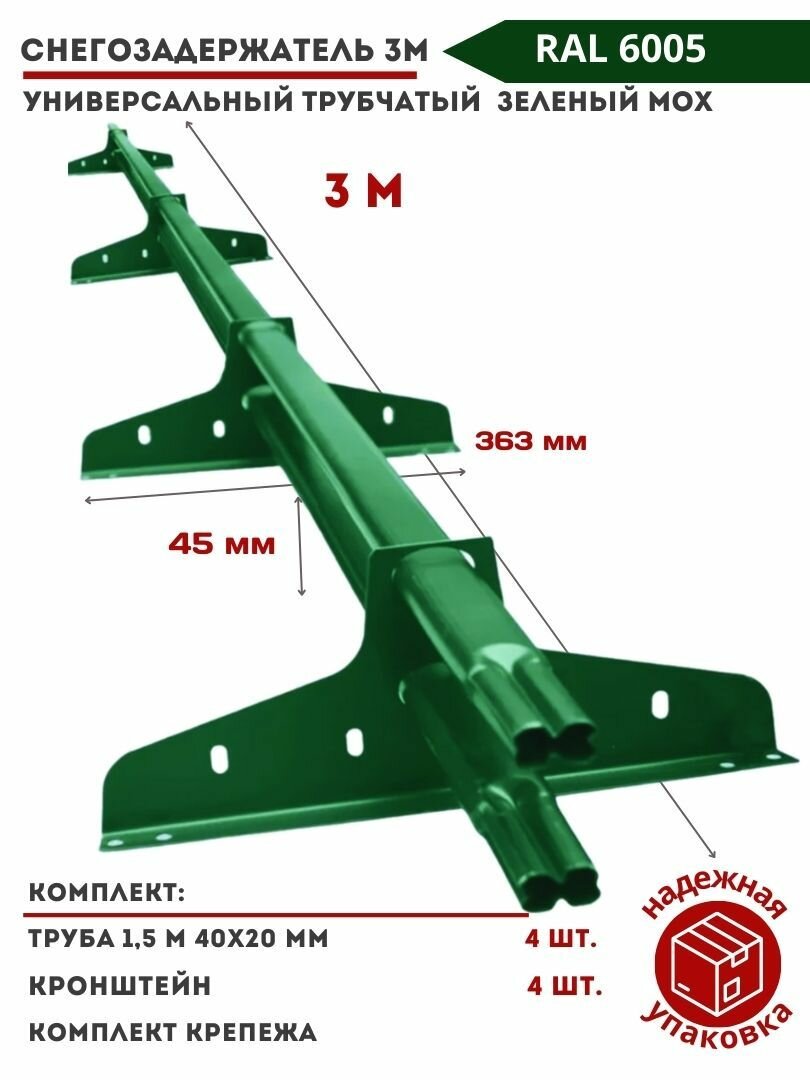 Аксессуар для кровли