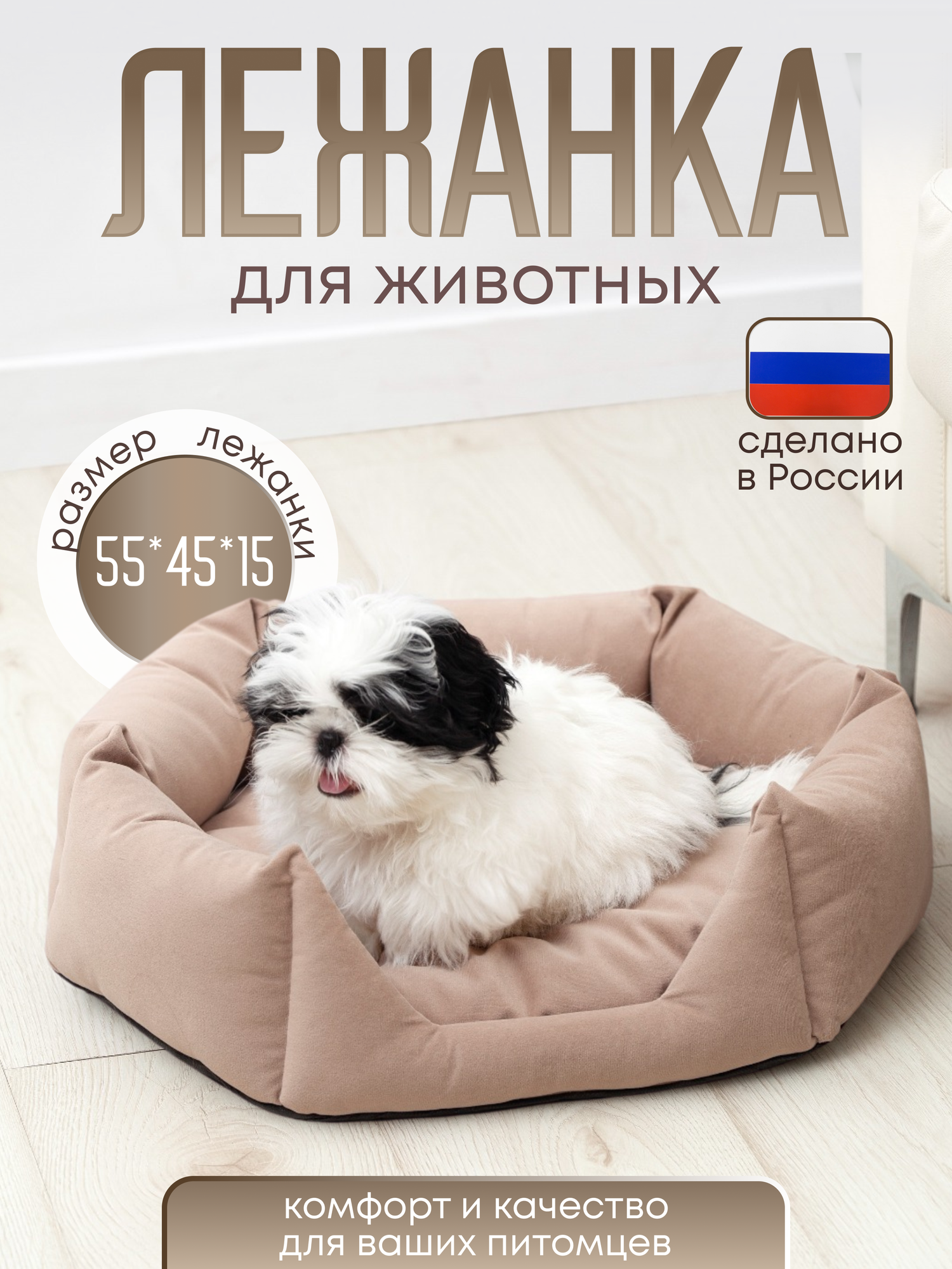 Лежанка для животных кошек, собак, хорьков и кроликов размер 55х45х15 см.