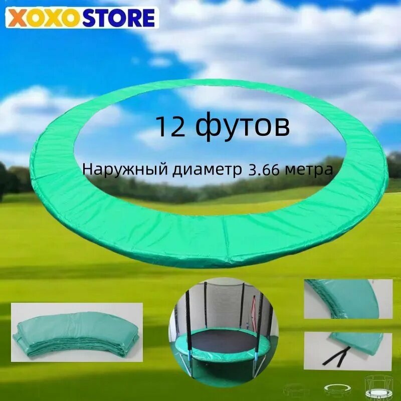 Защитный мат на пружины для батута-зеленый