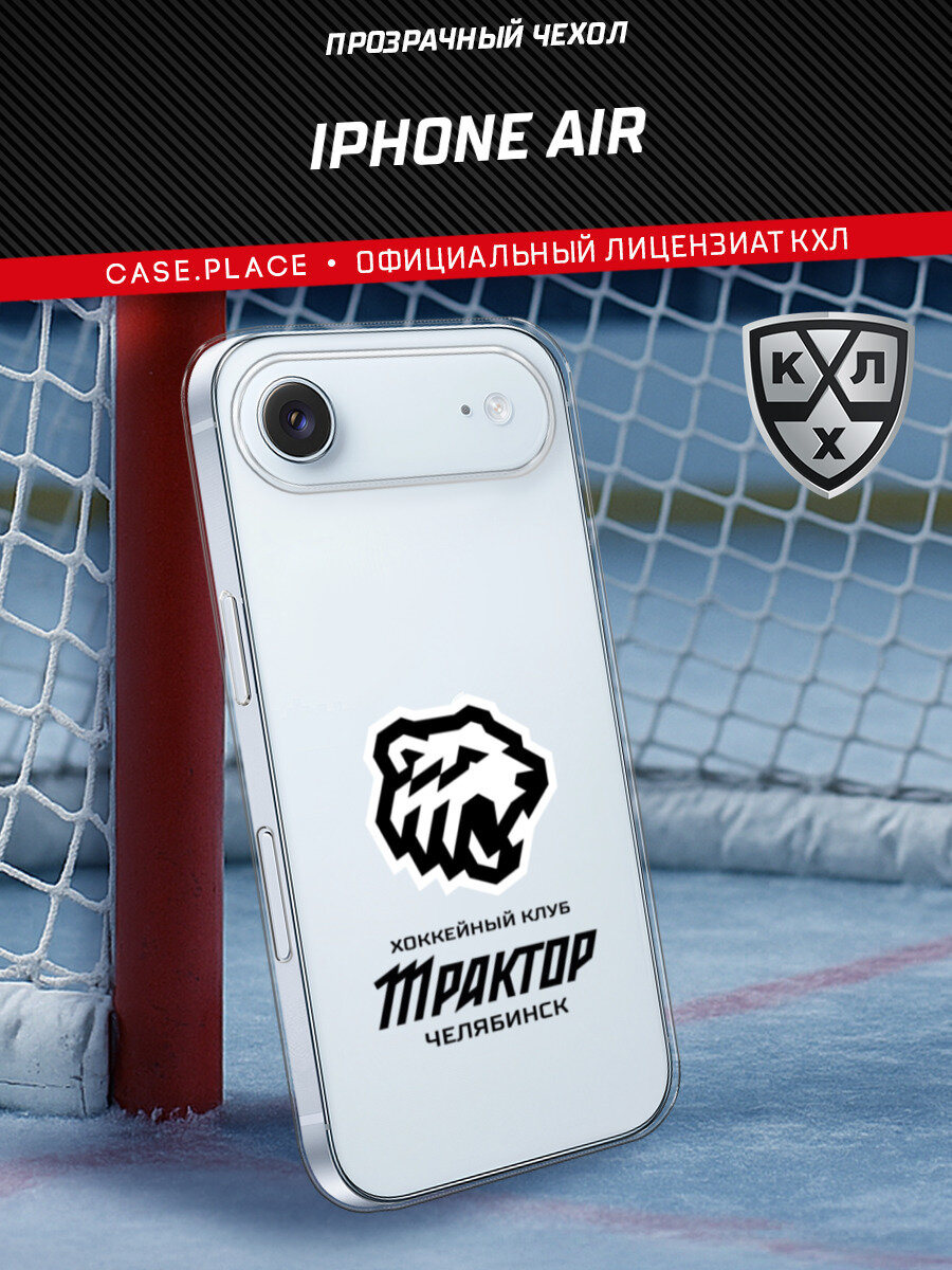 Чехол на Apple iPhone Air / Айфон 17 Эир с принтом КХЛ Трактор лого, прозрачный