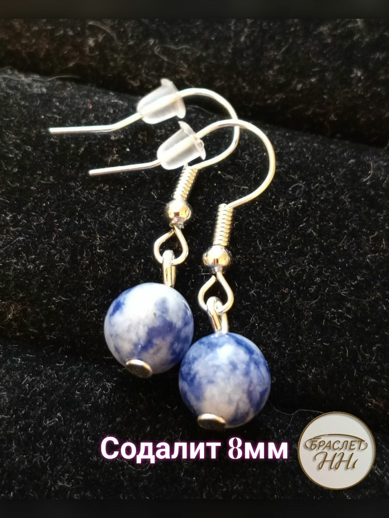 Серьги