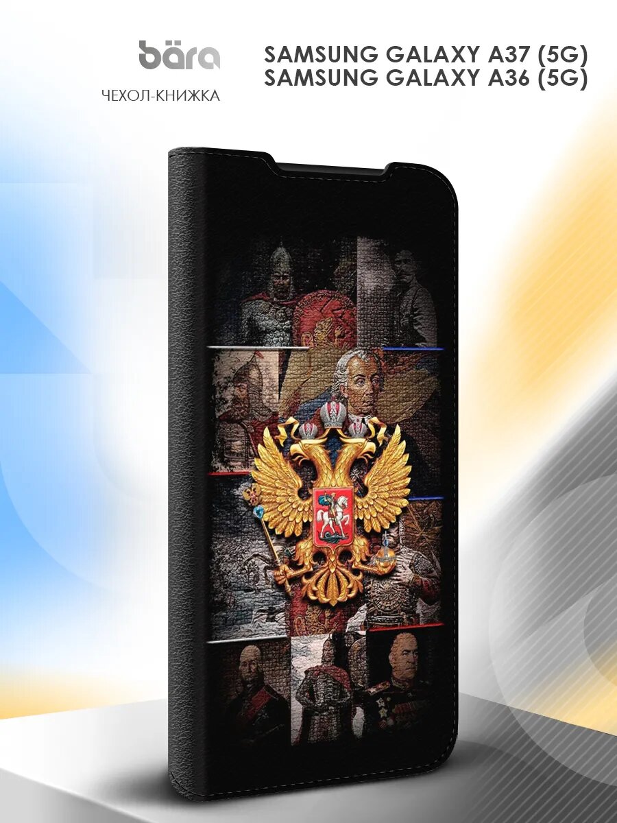 Чехол на Samsung Galaxy A37 (5G)/A36 (5G), Самсунг Галакси А37 (5G)/А36 (5G), с принтом