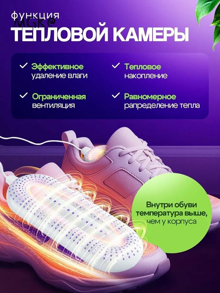 Сушилка для обуви — фото 1