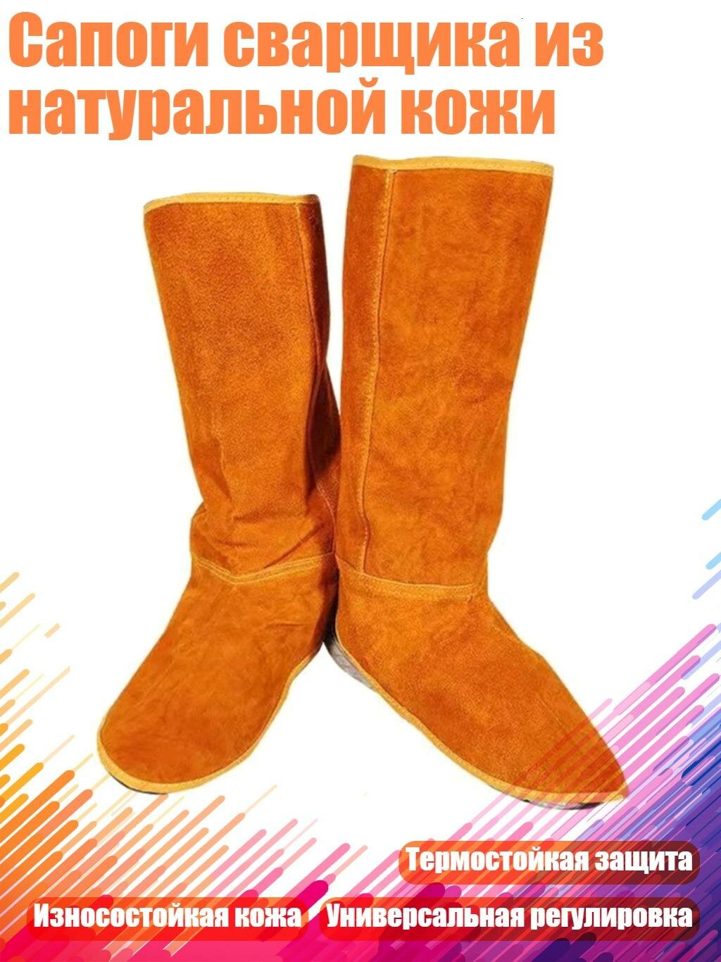 Сапоги сварщика из натуральной кожи