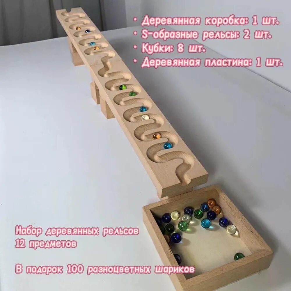 Деревянный конструктор-лабиринт Змейка с шариками, 100 цветных шариков, развивающая игрушка из бука для детей от 1 лет