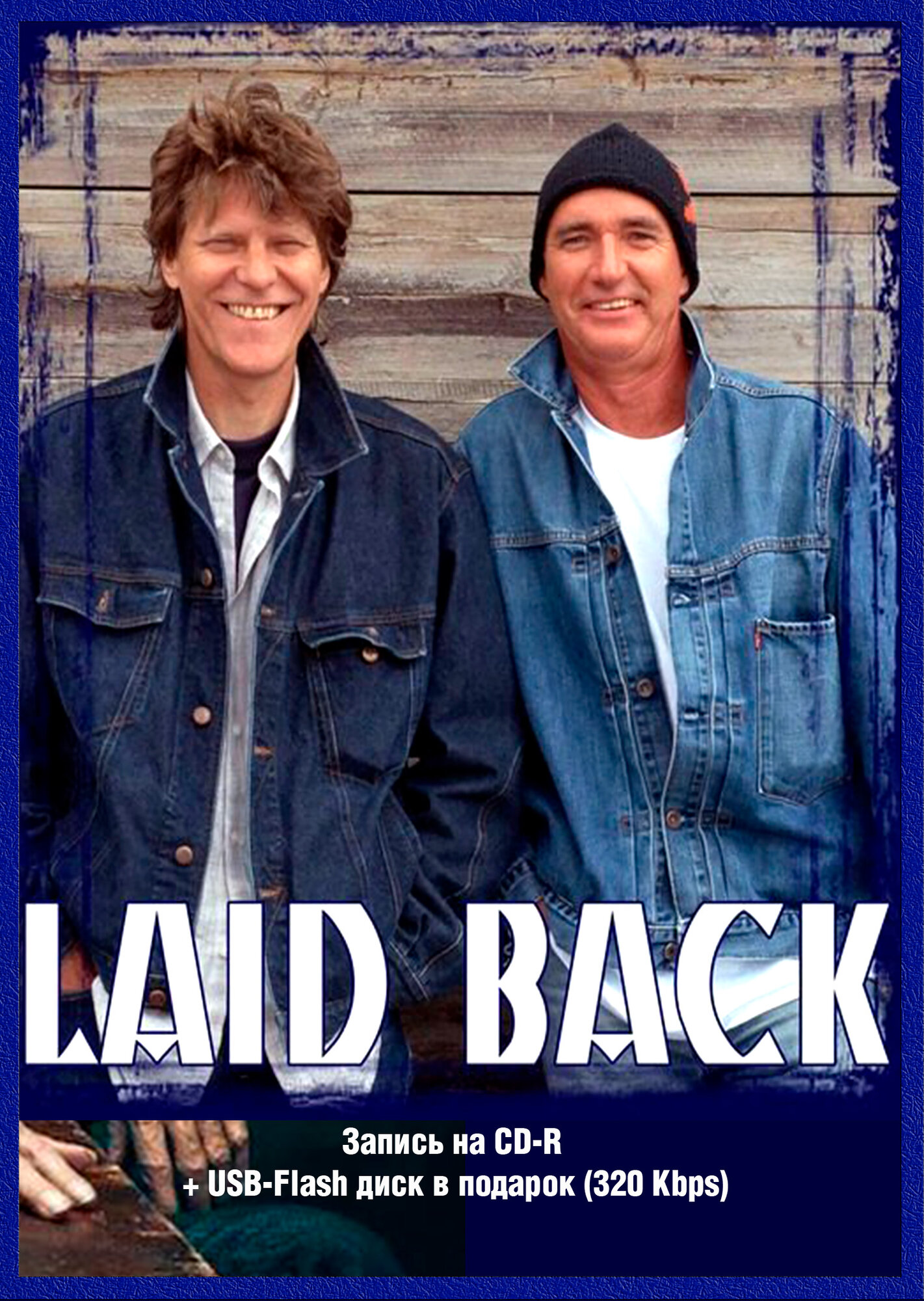 Laid Back - Полная дискография (1981-2024). Запись на CD-R + USB-Flash диск в подарок (320kbps)