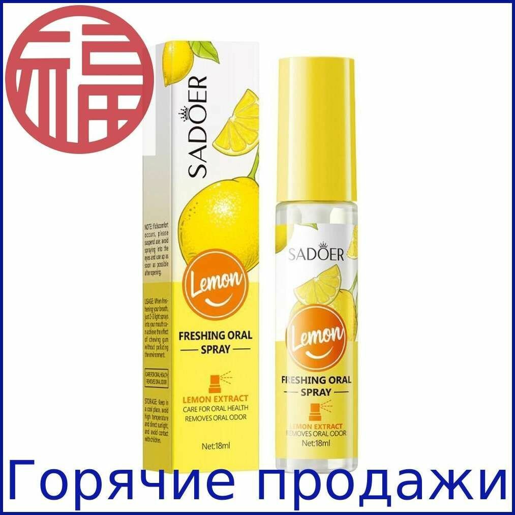 Спрей для полости рта — фото 1