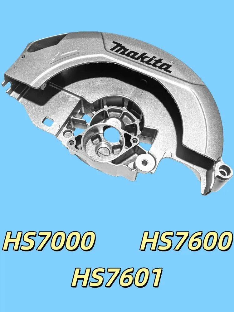 (Оригинал:142796-8) HS7000, HS7600, HS7601 Узел корпуса пильного диска электрической циркулярной пилы