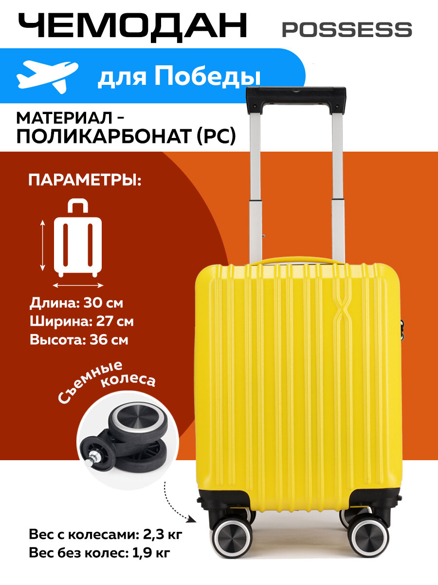 Чемодан 