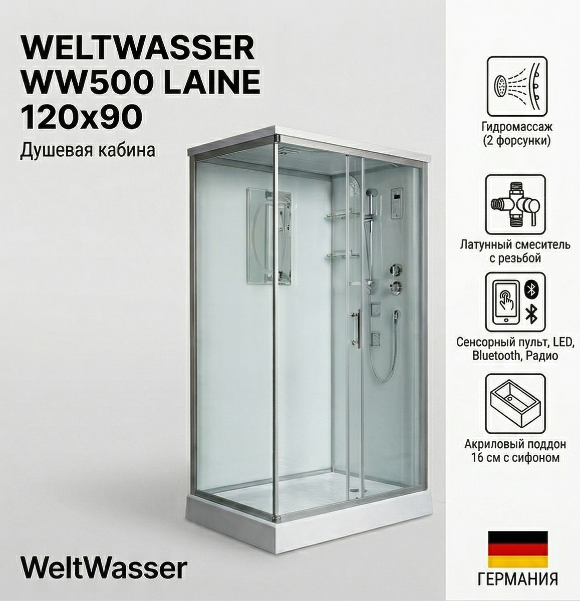 Душевая кабина WeltWasser WW500 LAINE 1214 120х90