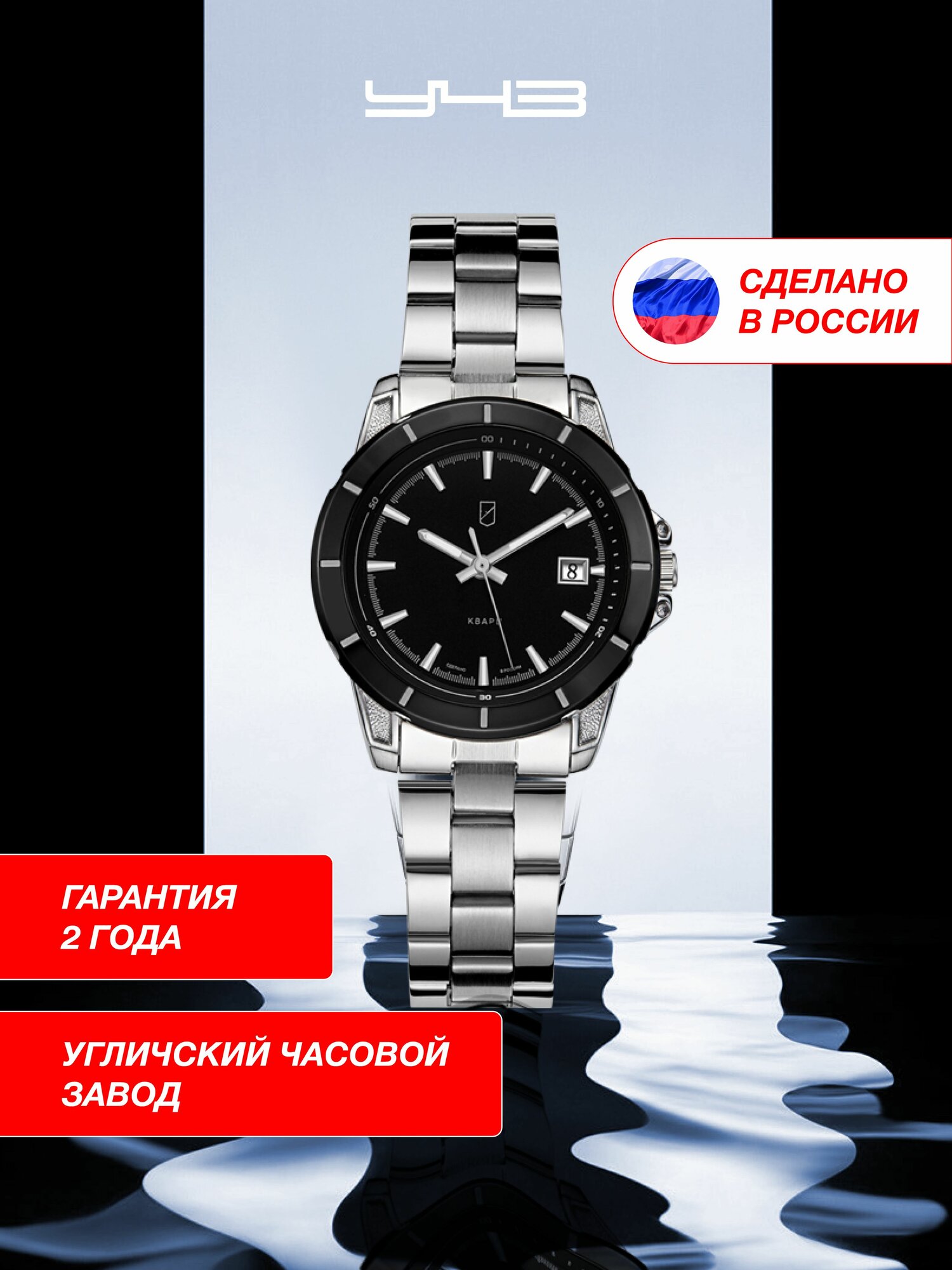 Наручные часы