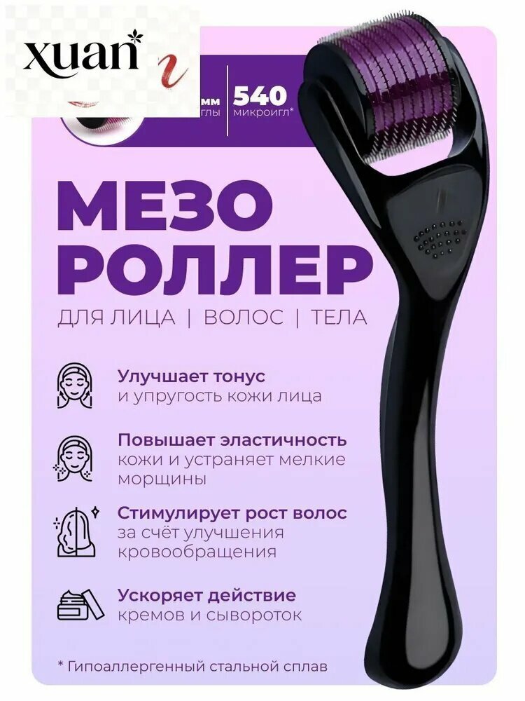 Одноразовый стерильный игольчатый ролик для кожи бытовой 1.5MM