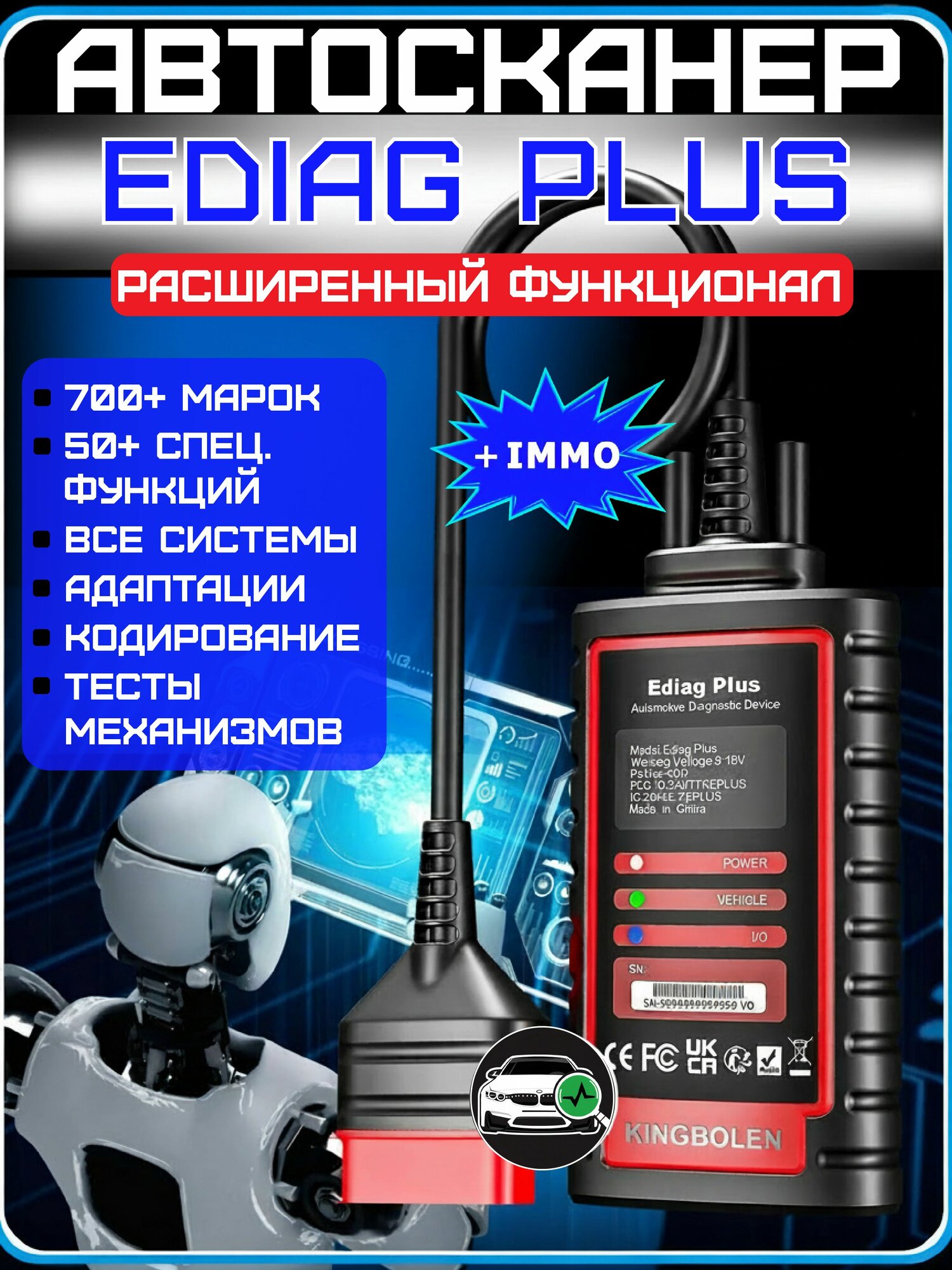 Автосканер EDIAG PLUS расширенный функционал, такой же как THINKDIAG 2 + IMMO, 700+ марок, 50+ специальных функций, кодирование, адаптации, тесты механизмов, can FD
