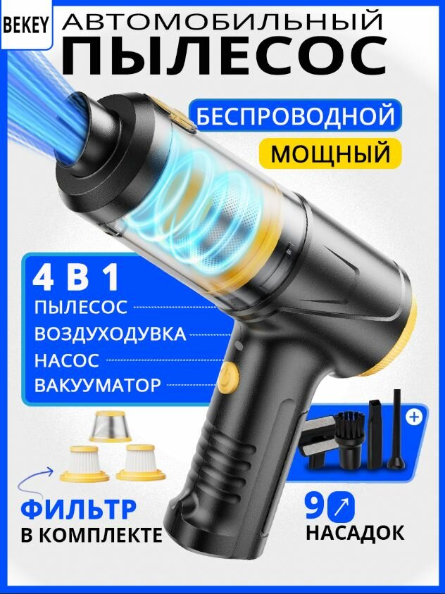 Воздуходувка для компьютера, 180 вт дуйка аккумуляторная, Бесщеточный, турбовентилятор, подарок для дома