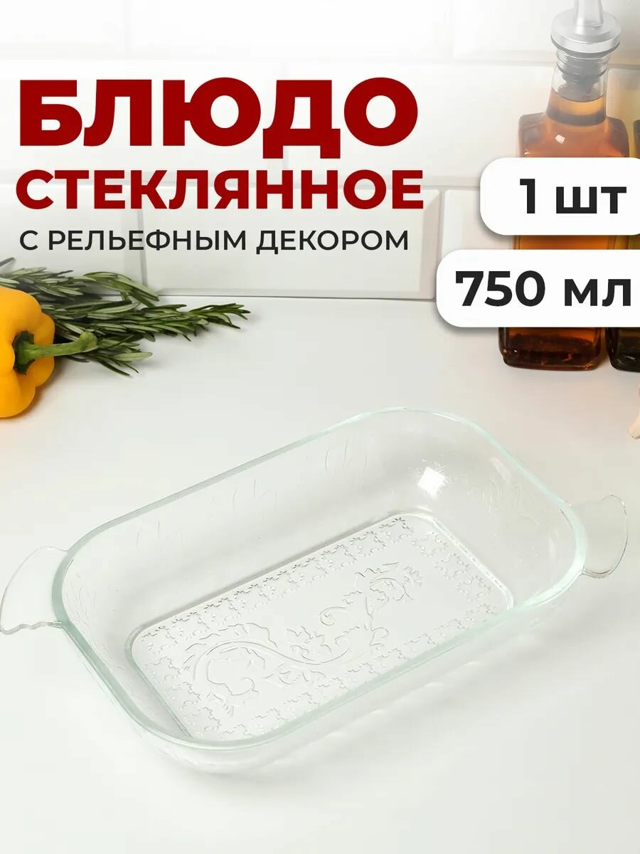 Салатник стеклянный