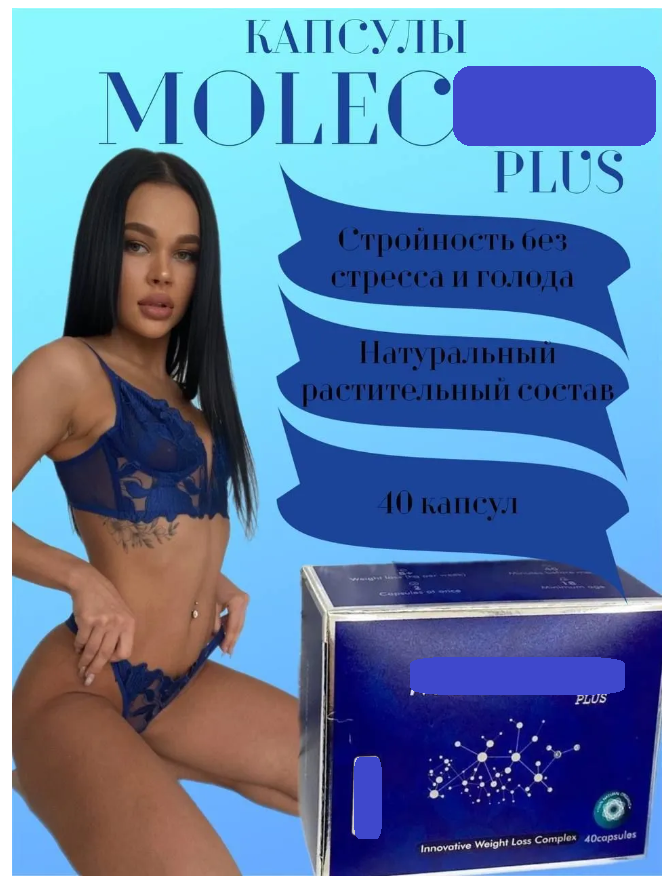 Эффективный жиросжигатель, капсулы против лишнего веса, таблетки для похудения