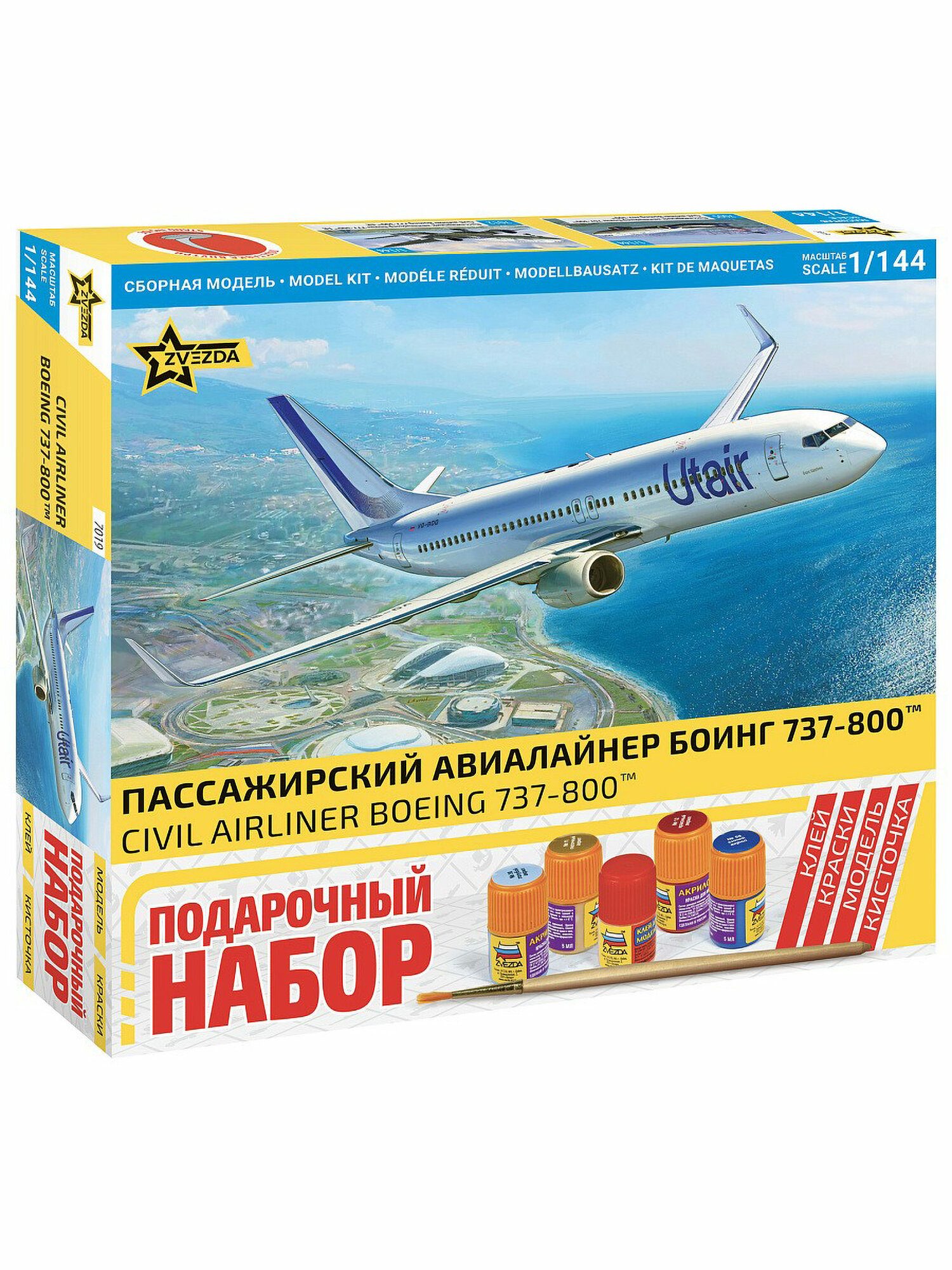 Сборная модель Zvezda 7019П пассажирский авиалайнер Боинг 737-800 подарочный набор, масштаб 1:144