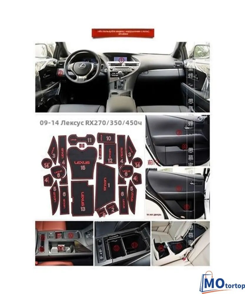 Коврик против скольжения для кармана двери для Lexus RX 2009-2014, подкладка для чашек RX 350,270,450H, вставки для центральной консоли, 2013 RX (15 шт, черные).