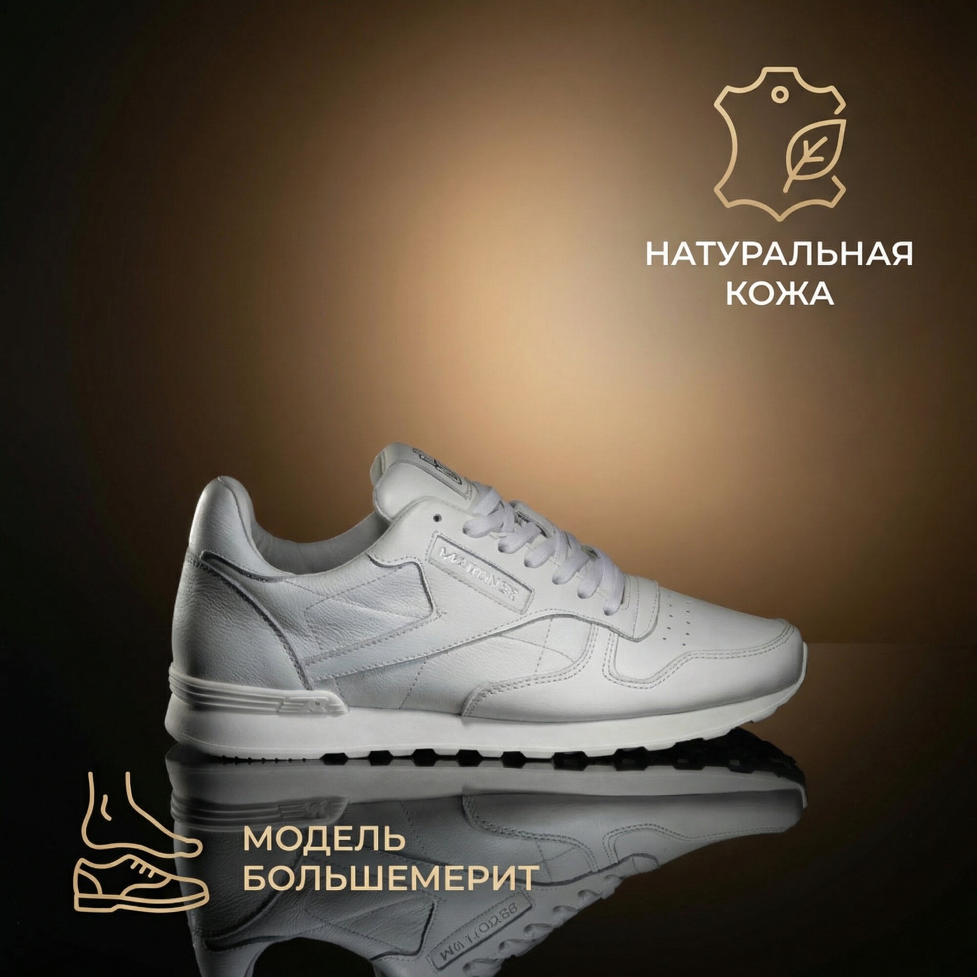 Кроссовки