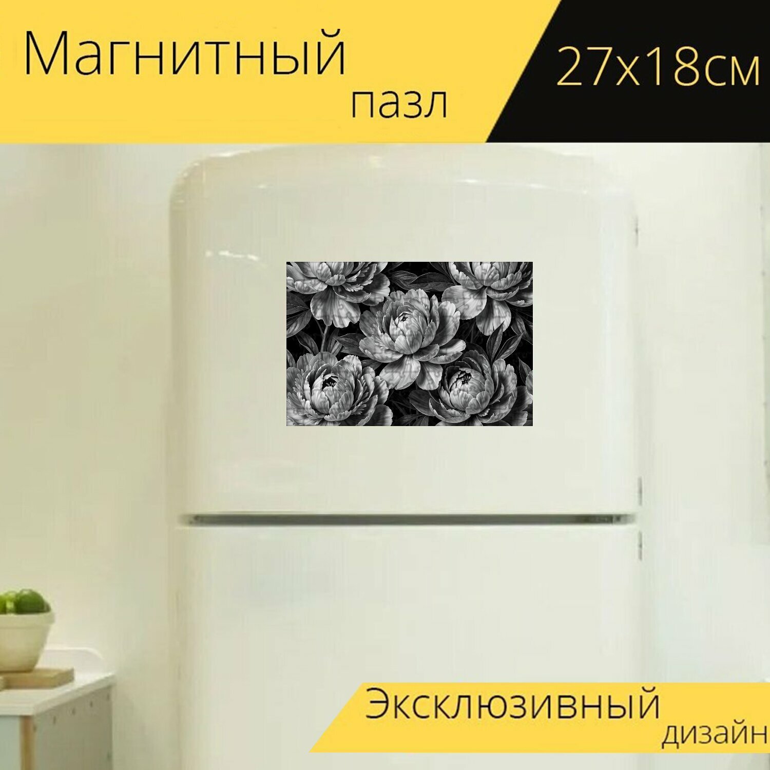 Магнитный пазл "Черно-белые пионы на темном фоне. Крупные распустившиеся цветы с пышными лепестками и листвой в монохромной палитре. Элегантная." на холодильник 27 x 18 см.