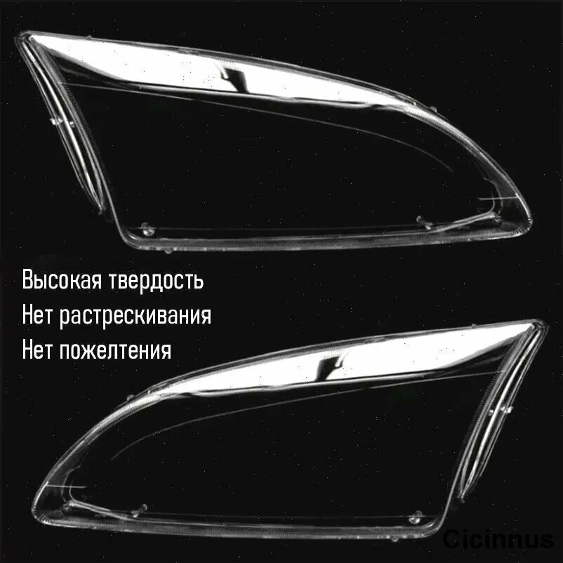 Фары автомобильные, 1 шт, арт. 11109