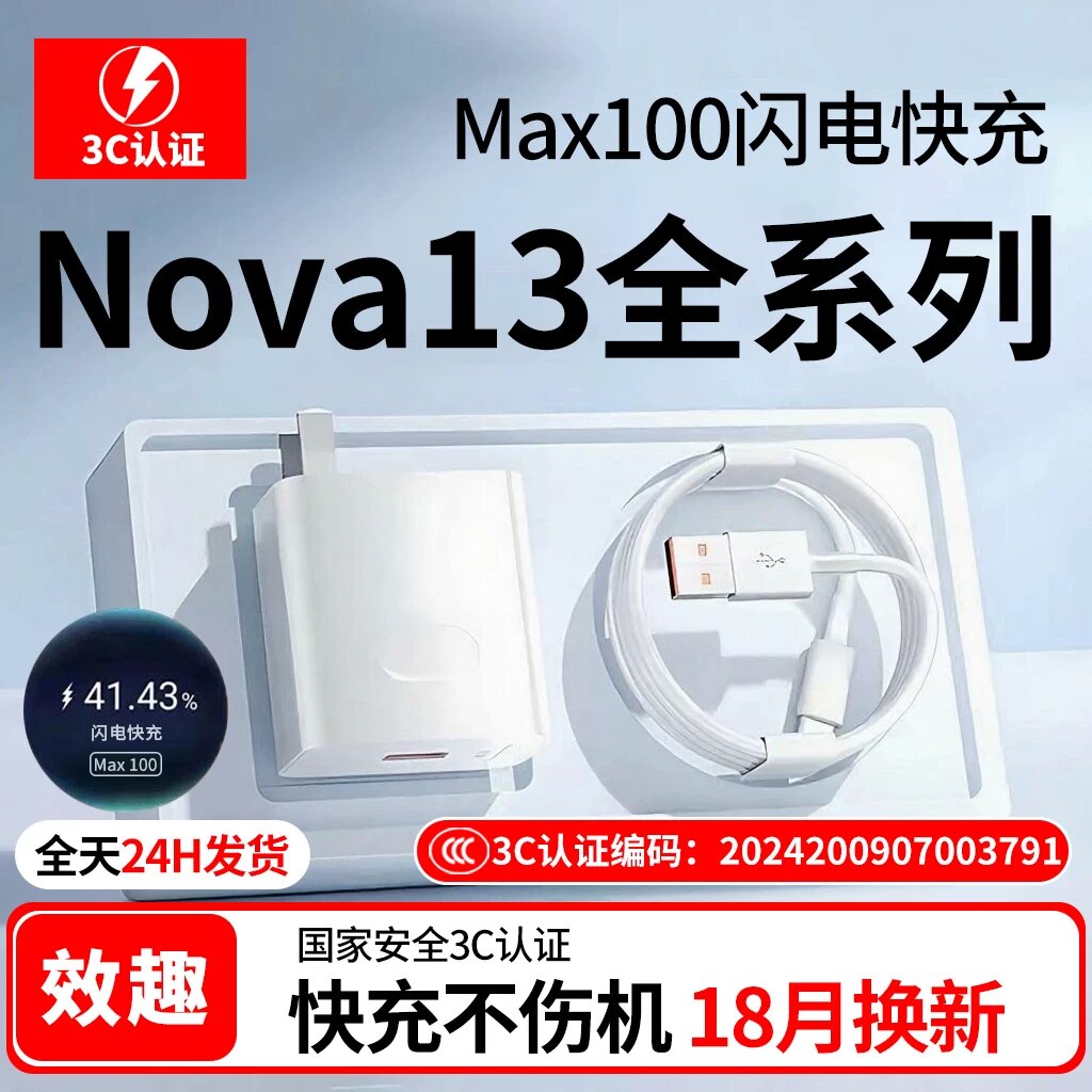 Зарядное устройство 100 Вт для Honor Nova 13 с USB-C кабелем 1,5 м - Быстрая зарядка совместима