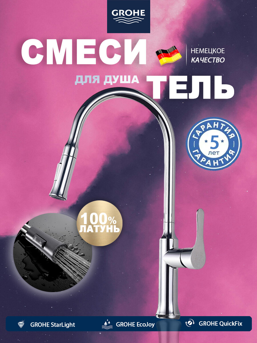 Hansgrohe Смеситель для раковины кухни с выдвижным и гибким изливом
