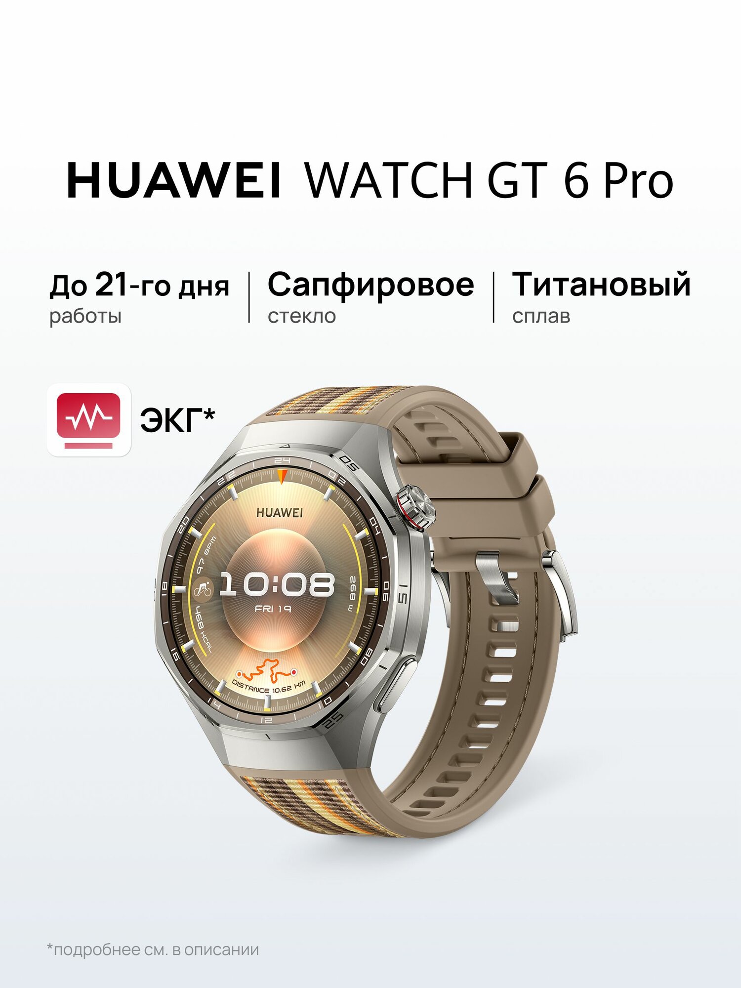 HUAWEI Смарт-часы Умные часы WATCH GT 6 Pro 46 мм Коричневый, 46mm, коричневый