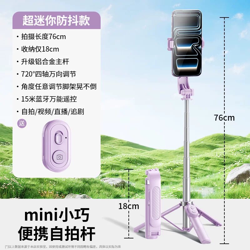 Мини-палка для селфи для путешествий, портативная универсальная подставка-штатив новой модели 2026 года, вращающийся на