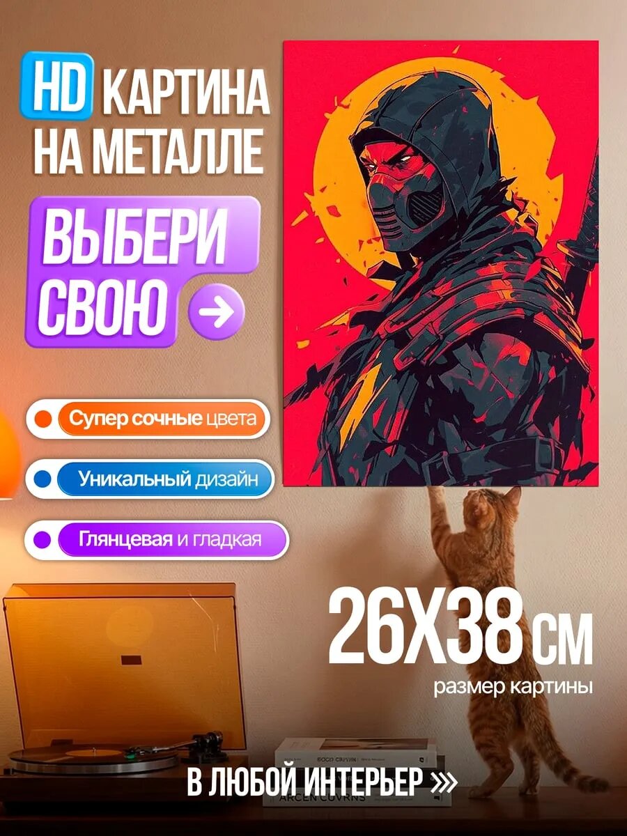 Картина на HD металле Ниндзя в красном