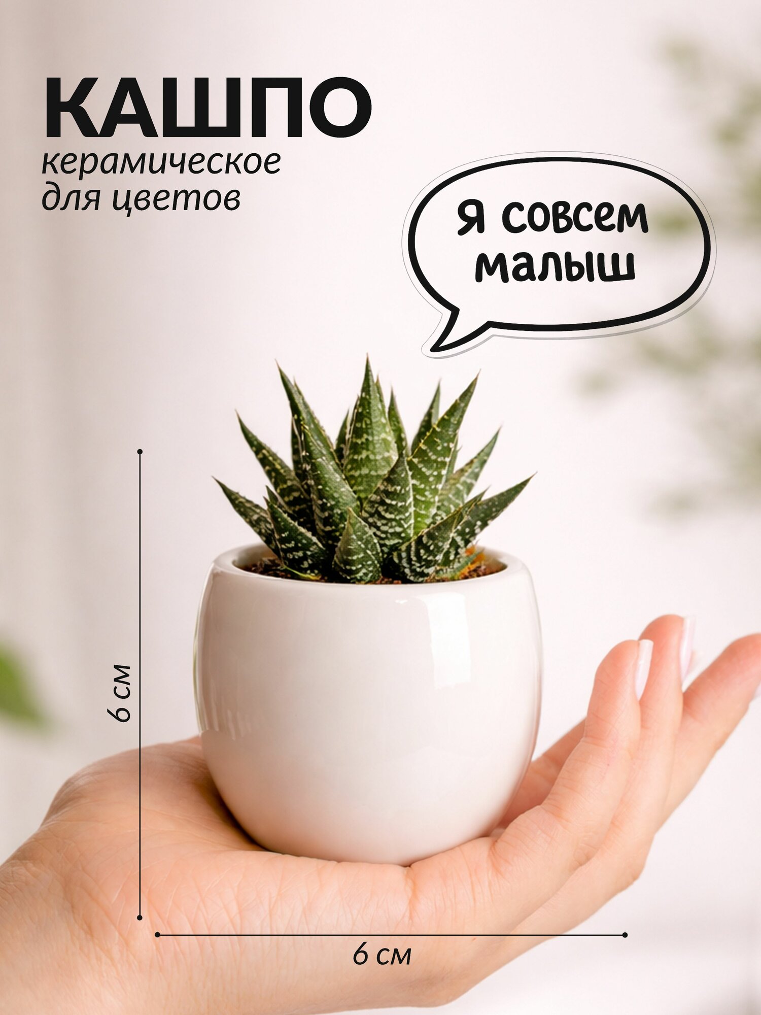 Кашпо керамическое горшок для цветов