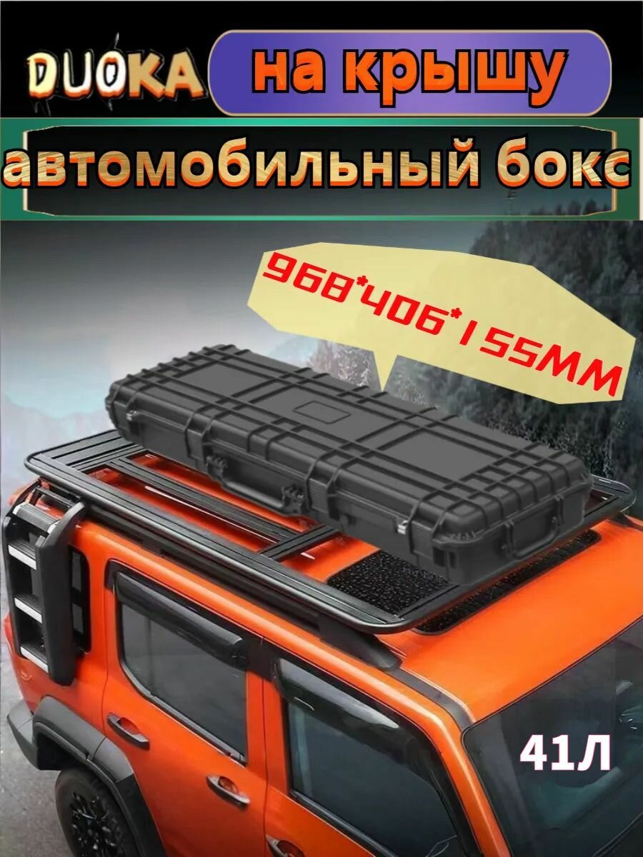 Автобокс на крышу автомобиля, IP67 водонепроницаемый, с колесами прицепа для путешествий и перевозки багажа всегда